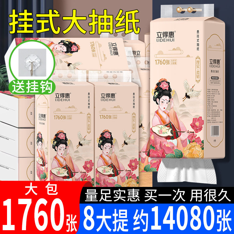 大包悬挂式抽纸巾家用实惠装整箱餐巾纸商用学生厕所擦手纸卫生纸