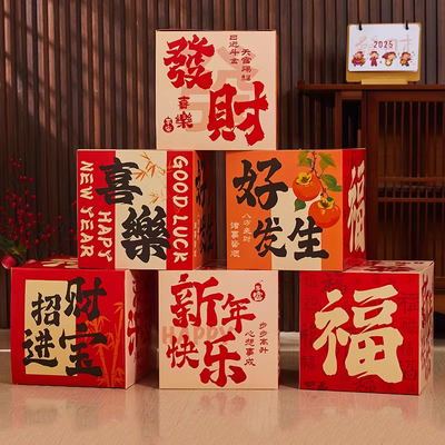 2026马年国风装饰礼盒酒店商场场景布置摆件新款方形纸盒地堆堆头