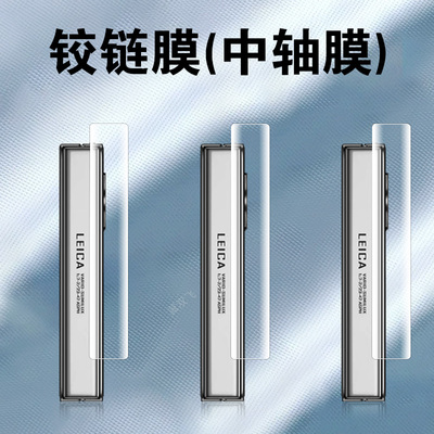 适用小米mixflip2侧边膜mix flip铰链转轴膜xflip2手机中轴mlx贴膜边框filp背膜mixfilp二代折叠屏侧模脚链贴