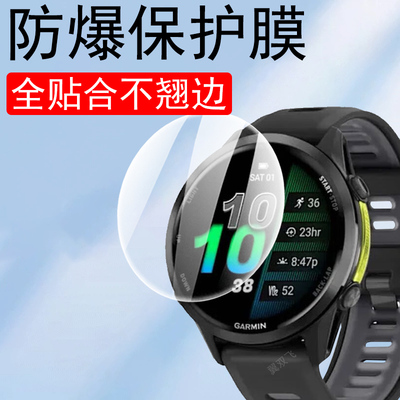 适用佳明Forerunner970/570表膜