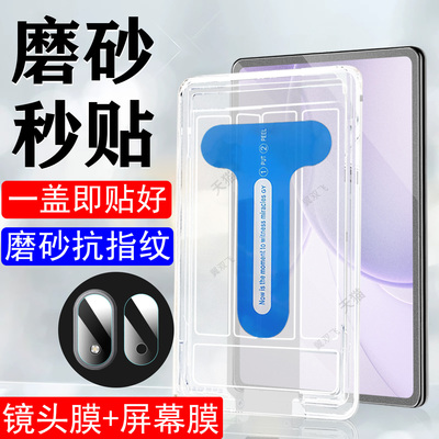 适用oppopad6柔光opd2601磨砂膜