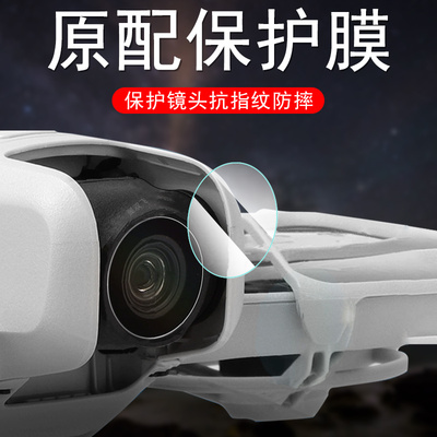 适用大疆neo2镜头膜dji neo保护盖贴膜djineo二钢化套云台滤镜罩摄像头摄影Vlog2代玻璃相机无人机镜片配件贴