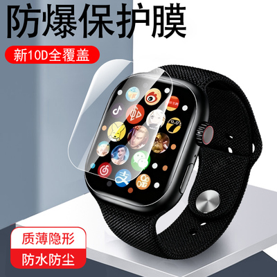 适用华强北s10手表膜s13ultra电话s12u保护s10utra钢化s9表膜s11watch智能表s8屏幕贴膜华北强45顶配版49mm屏