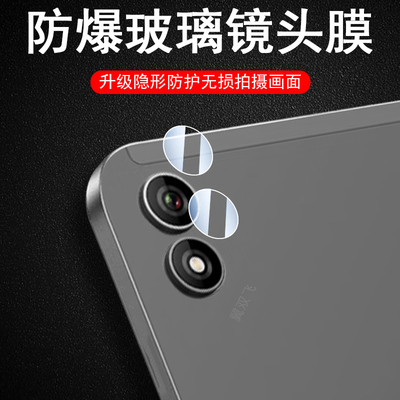 适用奔福bpadminiultra后镜头膜