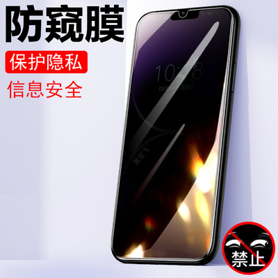 适用乐视y17pro/letvl6b防窥膜