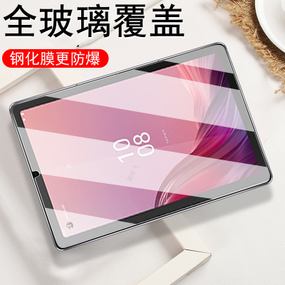 适用联想启天k9钢化膜tab m9平板tb310fu/xu/xc保护tabm9天启电脑tabk九屏幕tap贴8.7寸护眼lenovo贴膜9英寸