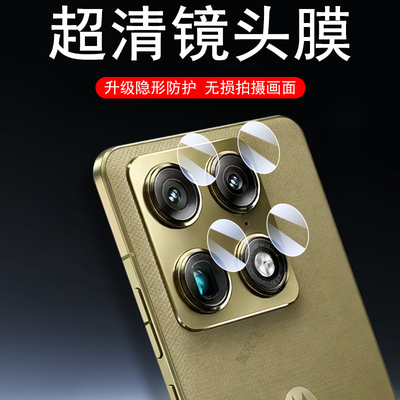 适用摩托罗拉x70airpro镜头膜