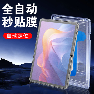 适用红米pad2秒贴磨砂钢化膜