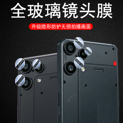 适用nothingphone3alite镜头膜