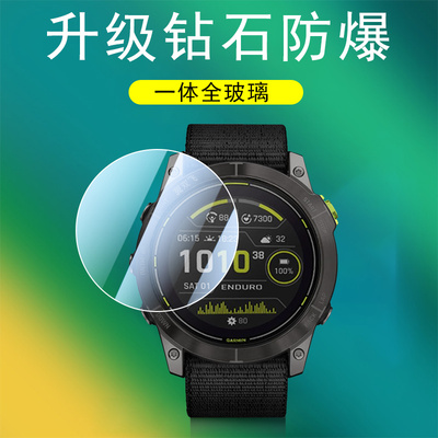 佳明Enduro3安夺3代/2代/1代表膜