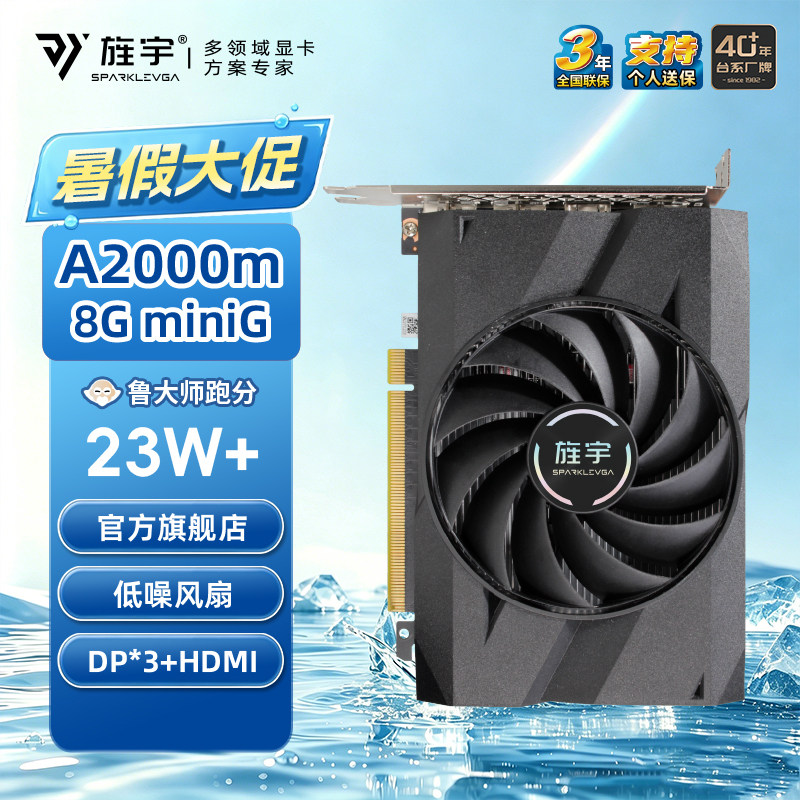 旌宇RTX A2000m 8G 迷你姬全新电竞游戏AI专业图形卡电脑独立显卡