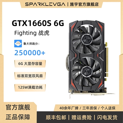 旌宇游戏显卡NVIDIA6G
