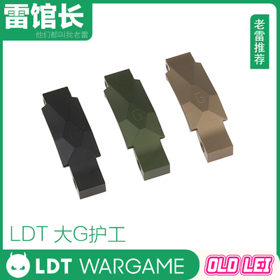 LDT GEISSELE金属护弓 AR大G护弓 CNC geissele护弓