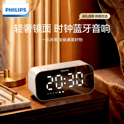 飞利浦TAS2601蓝牙音箱