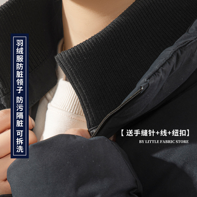 羽绒服领子防脏可拆洗防脏保暖
