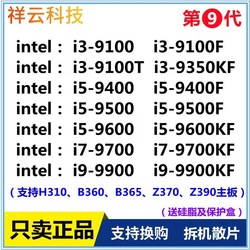i3 9100f 9100 i5 9400f 9400 9500 9600k 9600kf i7 9700散片cpu_虎窝淘