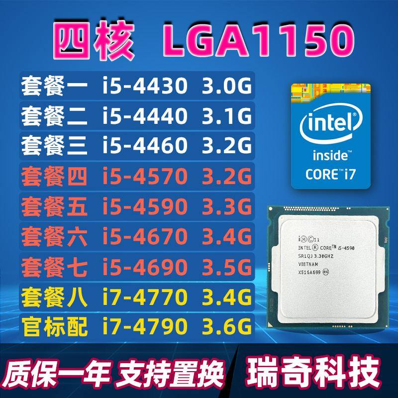 i5-4430 4440 4460 4570 4590 4670 4690K i7 4770 4790 1150 CPU_虎窝淘