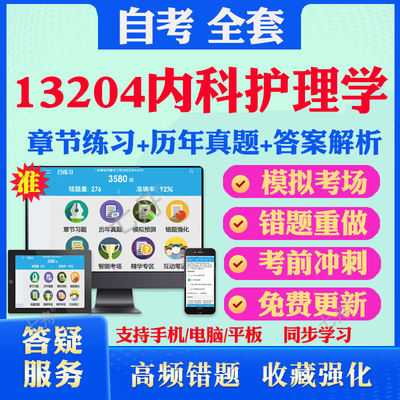 考前押题答案解析冲刺卷历年真题