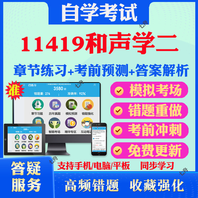 考前押题答案解析冲刺卷历年真题