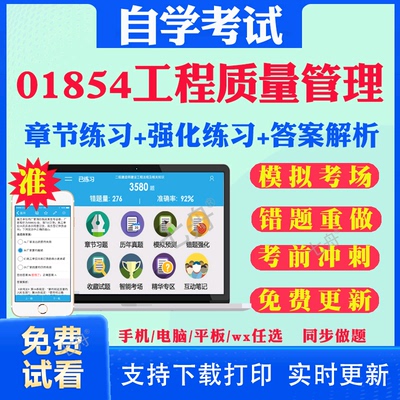 考前押题答案解析冲刺卷历年真题