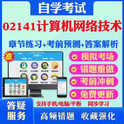 考前押题答案解析冲刺卷历年真题