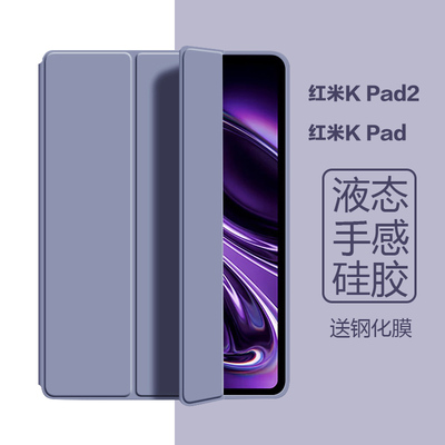 适用于红米kpad2保护套三折软壳