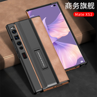 适用华为MateXs2手机壳可折叠皮套带支架保护套Mate Xs2典藏版高档素皮真皮超薄简约商务Xs2全包防摔新款外壳