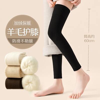 羊毛护膝袜女秋冬加长过膝护腿防滑加绒加厚保暖腿套防寒长筒袜套