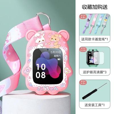 适用智能电话保护套儿童手表通用挂脖套阿巴町咪咪兔米兔小寻联想