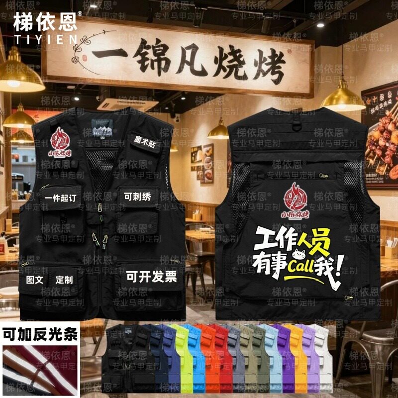 定制印LOGO广告户外马甲志愿者工装背心印字户外摄影师多口袋马甲