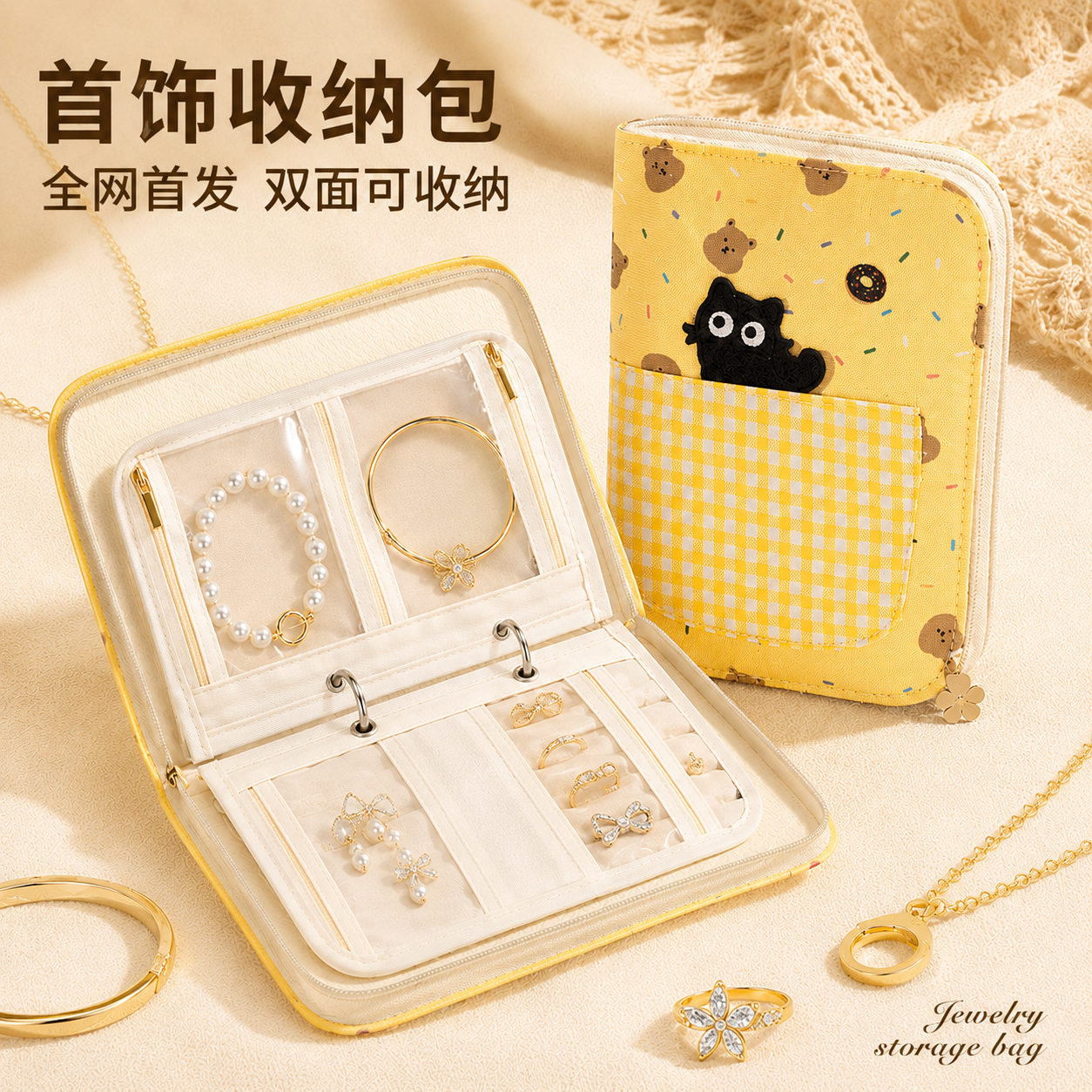 黄金首饰收纳册防氧化高档饰品收纳包神器珠宝便携旅行绒布收纳包戒指项链耳环手链密封袋分格盒活页书带拉链