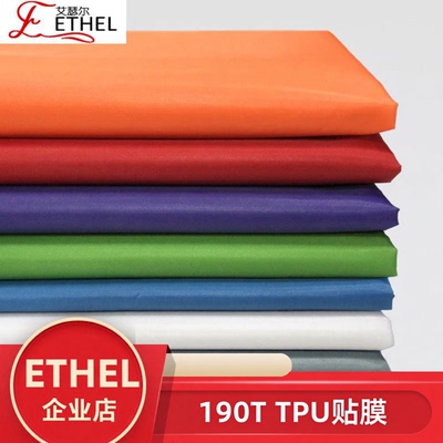 防水透气TPU贴膜防水面料