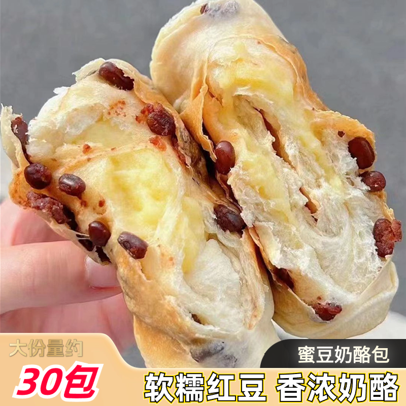 红豆奶酪包芋泥夹心乳酪蜜豆软面包糕点代早餐夜宵小零食整箱健康
