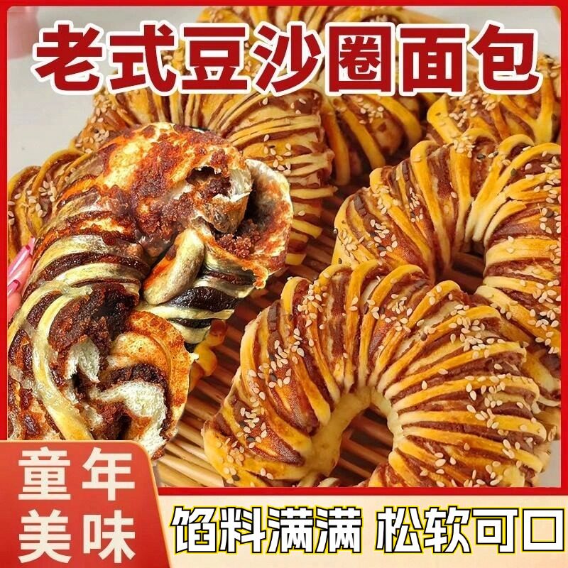 老式红豆沙馅面包圈夹心面包整箱早餐营养蛋糕点零食休闲小吃食品