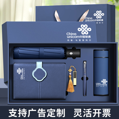 定制笔记本礼盒保温杯雨伞套装