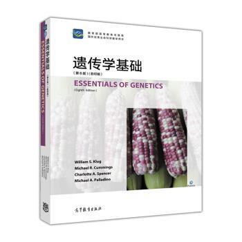 【正版书】 遗传学基础 William,S.Klug,Michael,R.Cummings,Charlotte... 著 高等教育出版社
