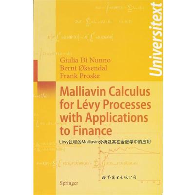 【正版】Lévy过程的Malliavin分析及其在金融学中的应用 [挪]纳努（Nunn