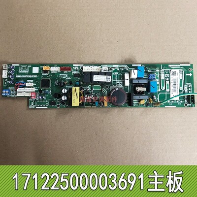 美的中央空调17122500003691主板