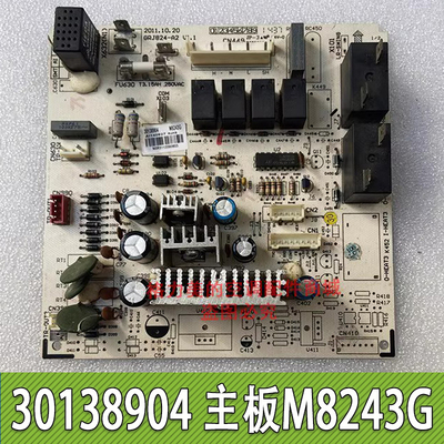 适用格力内机空调30138904 主板M8243G电路板GRJ824-A2变频控制板
