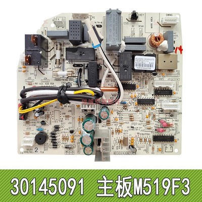 2P绿满园挂机主板30145091配件