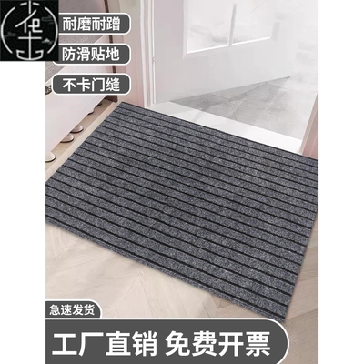 Floor Mat Entrance Doormat Floor Rug Anti-slip Door Mat