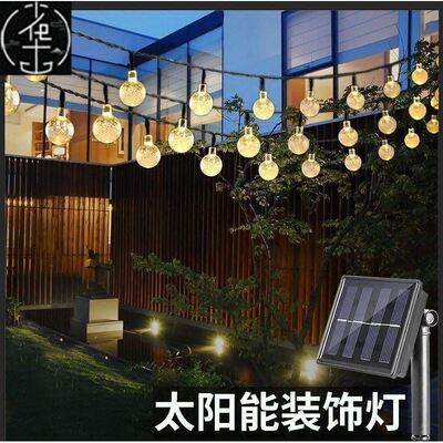 Solar String Light Outdoor Garden Party Decoration Lights 灯