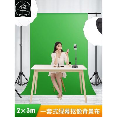 Collapsible Chroma Key Green Screen 直播抠图片地拉绿幕背景布