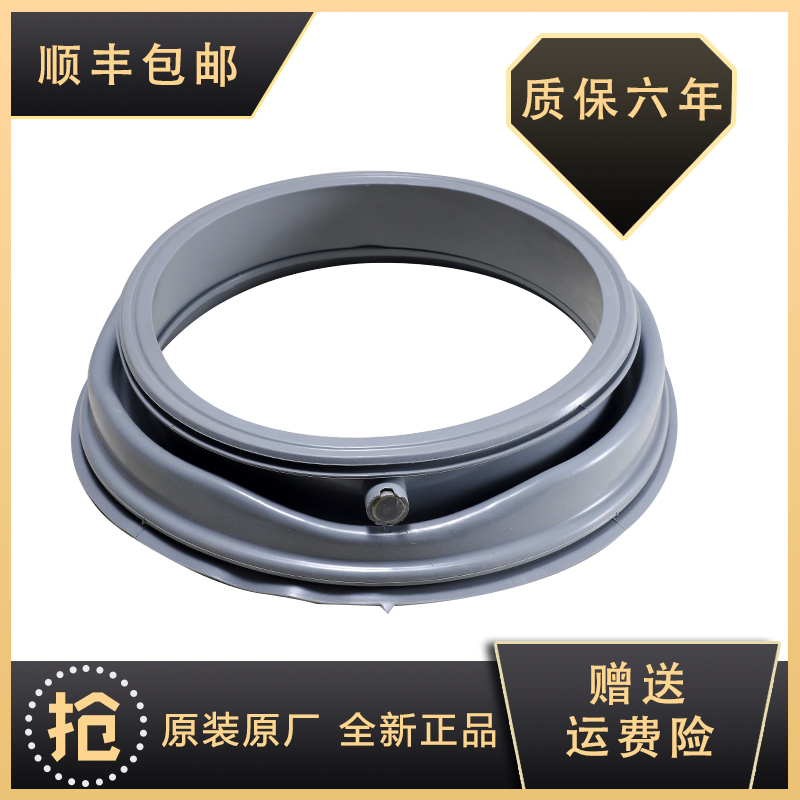 格兰仕洗衣机XQG60-A708 A7308 A7608 A708C密封圈门封圈防水皮圈_虎窝淘
