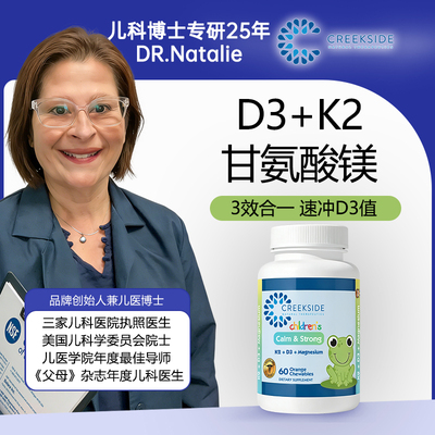 蛙小健儿童甘氨酸镁D3K2三合一