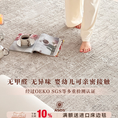 【全球颠覆性工艺独家授权新品】ASOS原装进口意式轻奢极简地毯