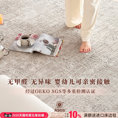 【全球颠覆性工艺独家授权新品】ASOS原装进口意式轻奢极简地毯