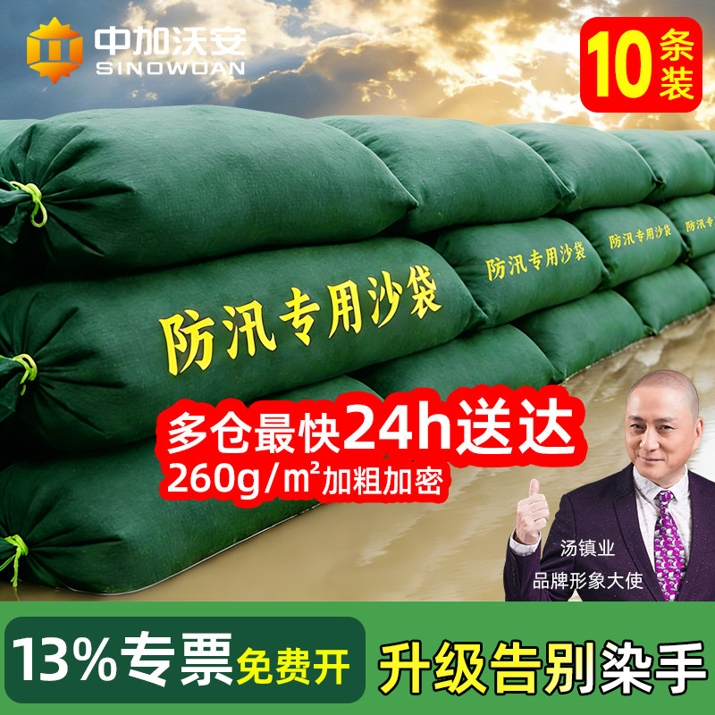 10个防汛专用沙袋加厚帆布防洪吸水膨胀袋压重空袋可含沙防水消防