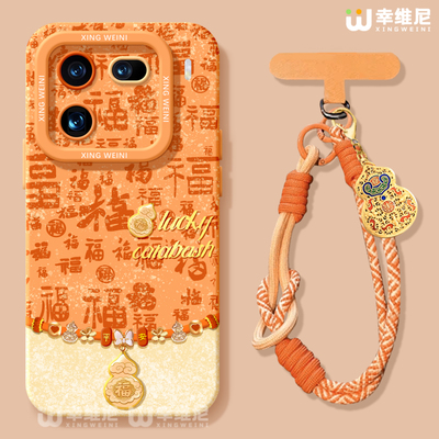 适用iqoo15手机壳马年iqoo13pro本命年硅胶12全包红色vivo爱酷neo9pro+软10s外7se竞速iqoo8新年葫芦neo11pro