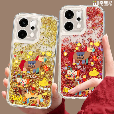 适用oppofindx9手机壳流沙金色findx8pro本命年x7ultra全包红色x6马年x5硅胶0pp0抽象马x7pro新年x3pro本命年